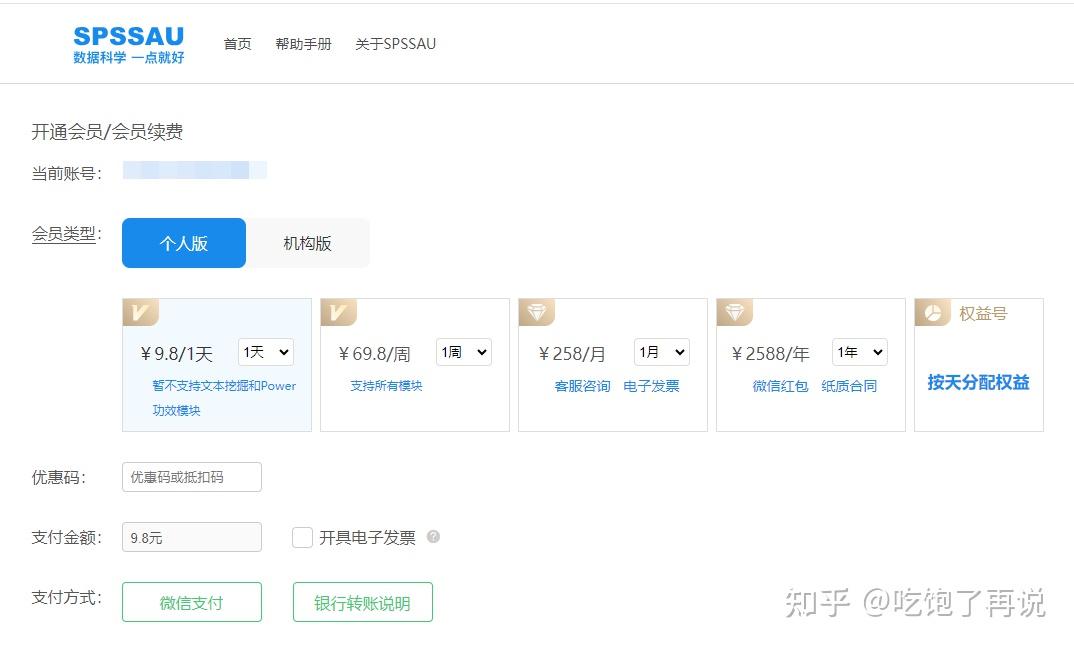 数学建模国赛认准SPSSPRO，不是SPSSAU！！！ - 知乎