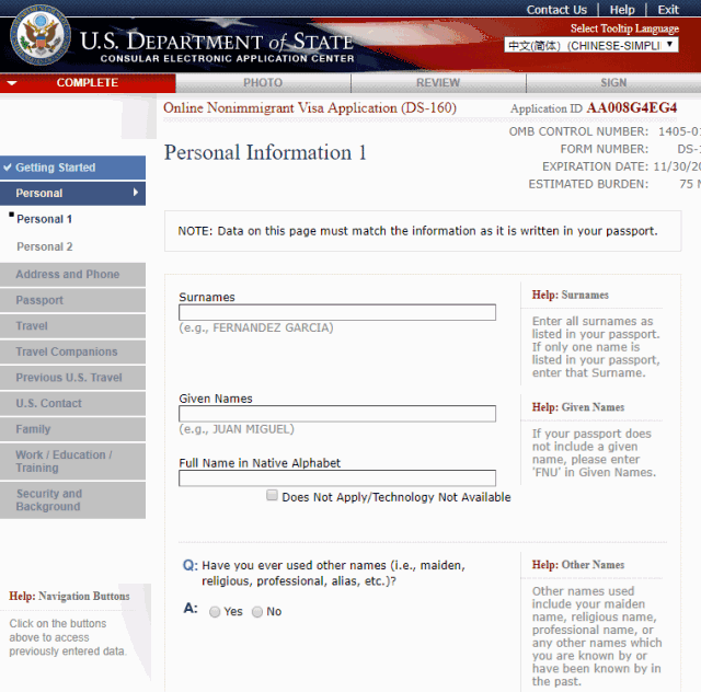 【2018年更新】美国签证DS160表格在线填写全攻略 - 知乎