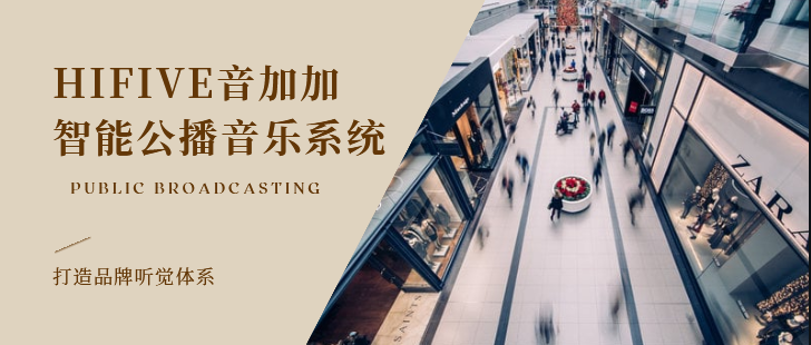 很多商场播放音乐的方式都是错的 - 知乎