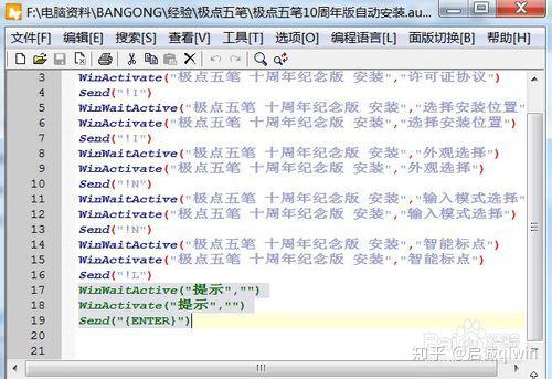 使用AutoIt3制作自动安装脚本 - 知乎