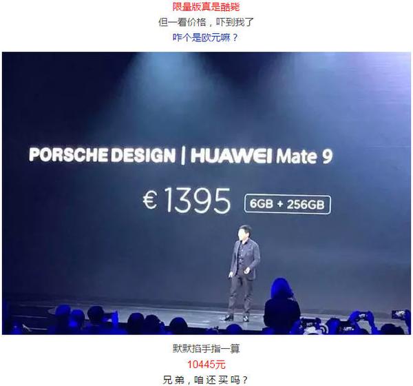 报价10000+ 华为Mate9凭啥屌炸天 深度揭秘 - 知乎