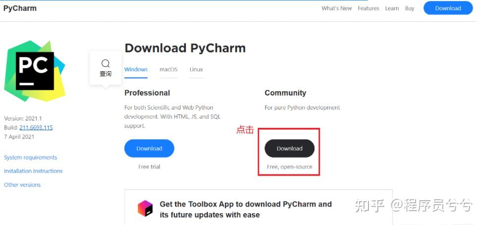 PyCharm2021安装教程 - 知乎