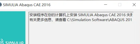 abaqus2016常见问题解决 - 知乎