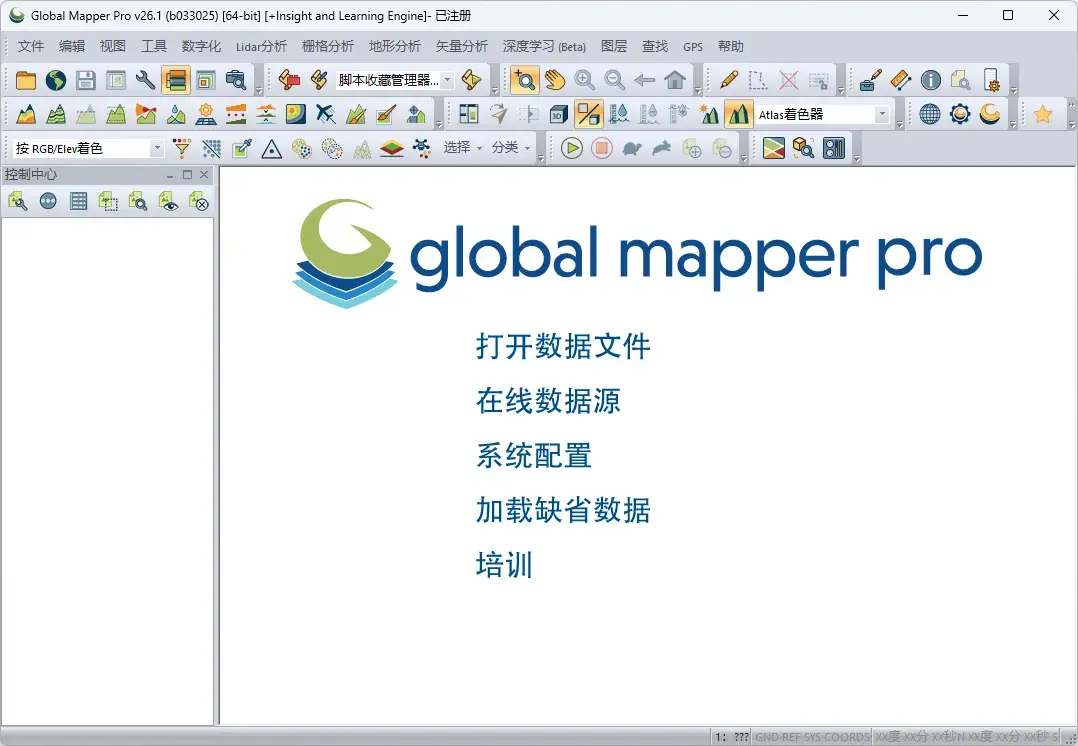 Global Mapper Pro v26.1 中文版安装教程 - 知乎