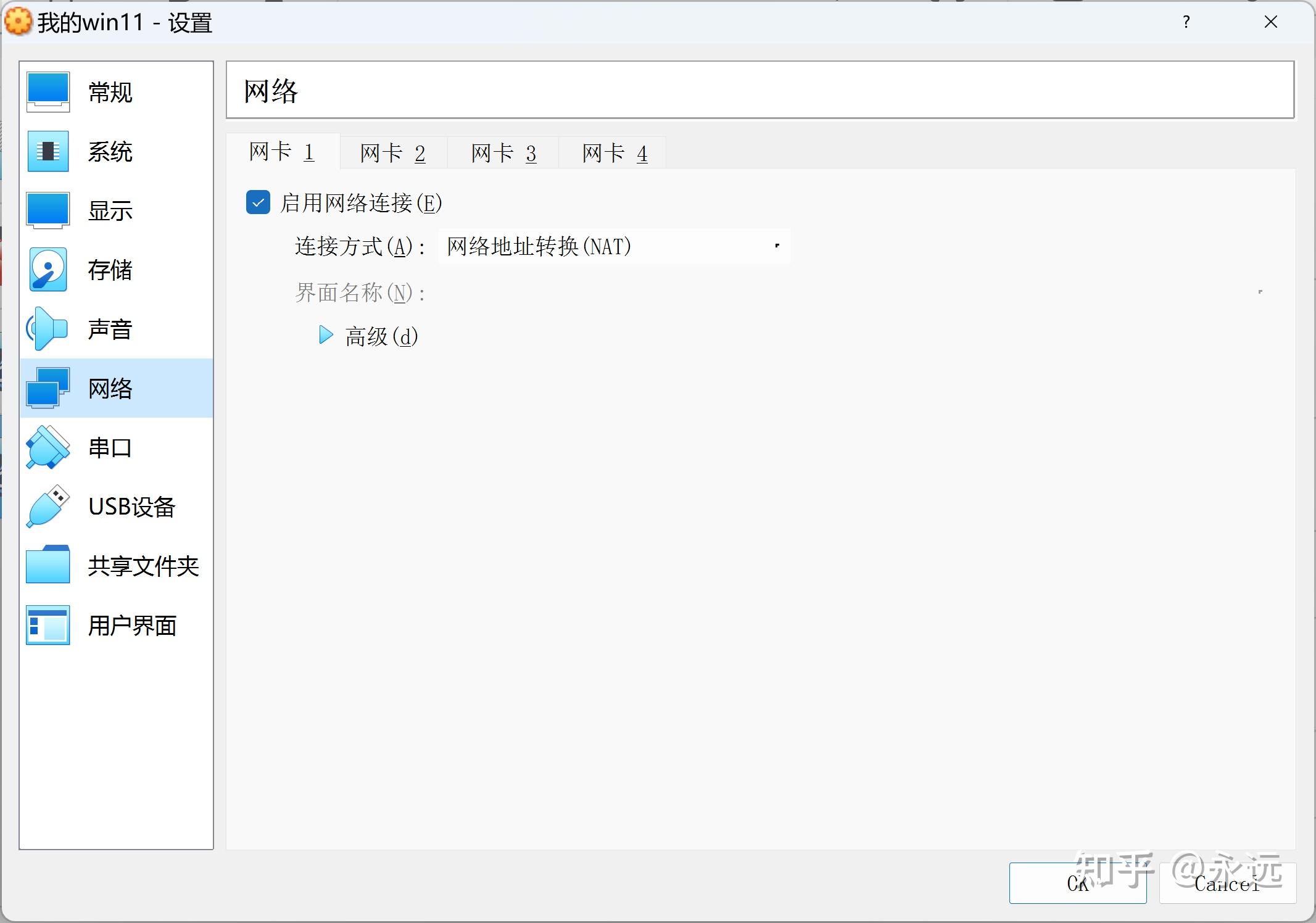 VM VirtualBox虚拟机如何安装WIN11 - 知乎