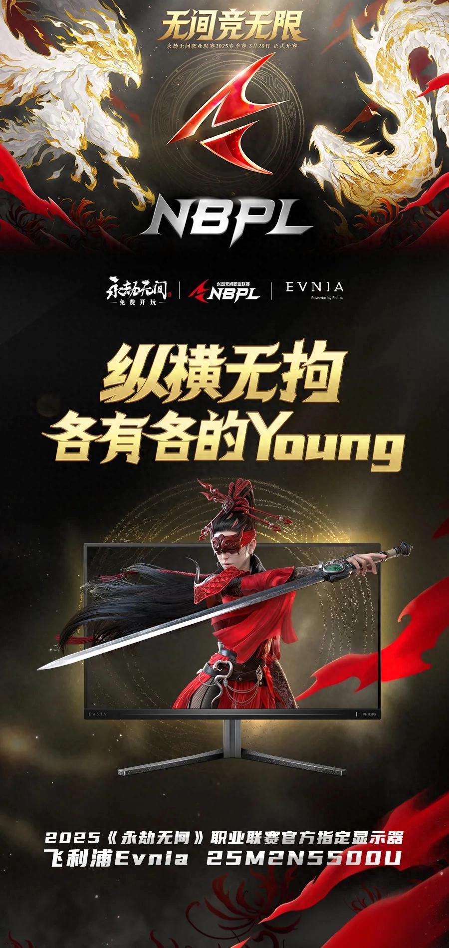 Evnia游戏显示器闪耀永劫无间NBPL春季赛场，正式成为官方赛事指定显示器 - 知乎