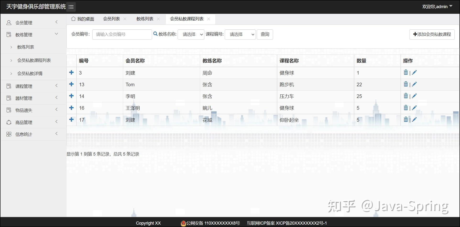 Java项目：基于ssm框架实现的健身房管理系统（ssmbs架构源码数据库毕业论文） 知乎