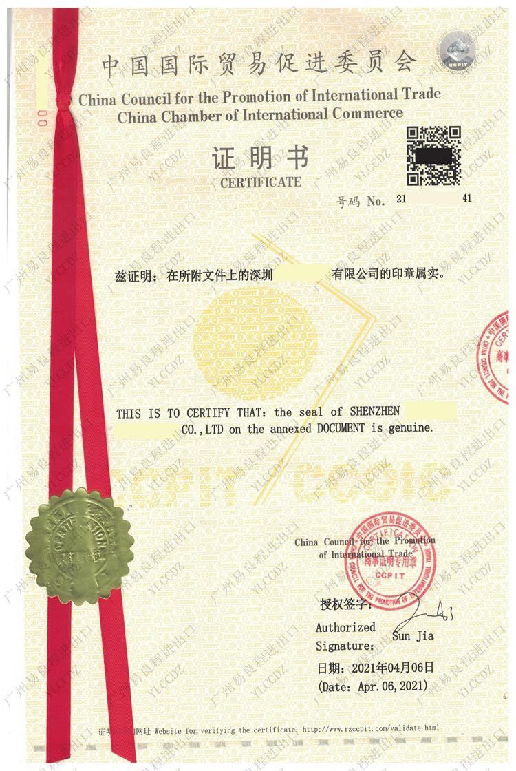 CCPIT认证 - 知乎