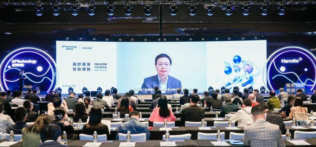 深势科技发布新一代药物计算设计平台Hermite®——打造AI4S引领下的从理论创新到应用落地的里程碑产品 - 知乎