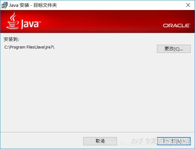 jdk1.7下载与安装教程 - 知乎