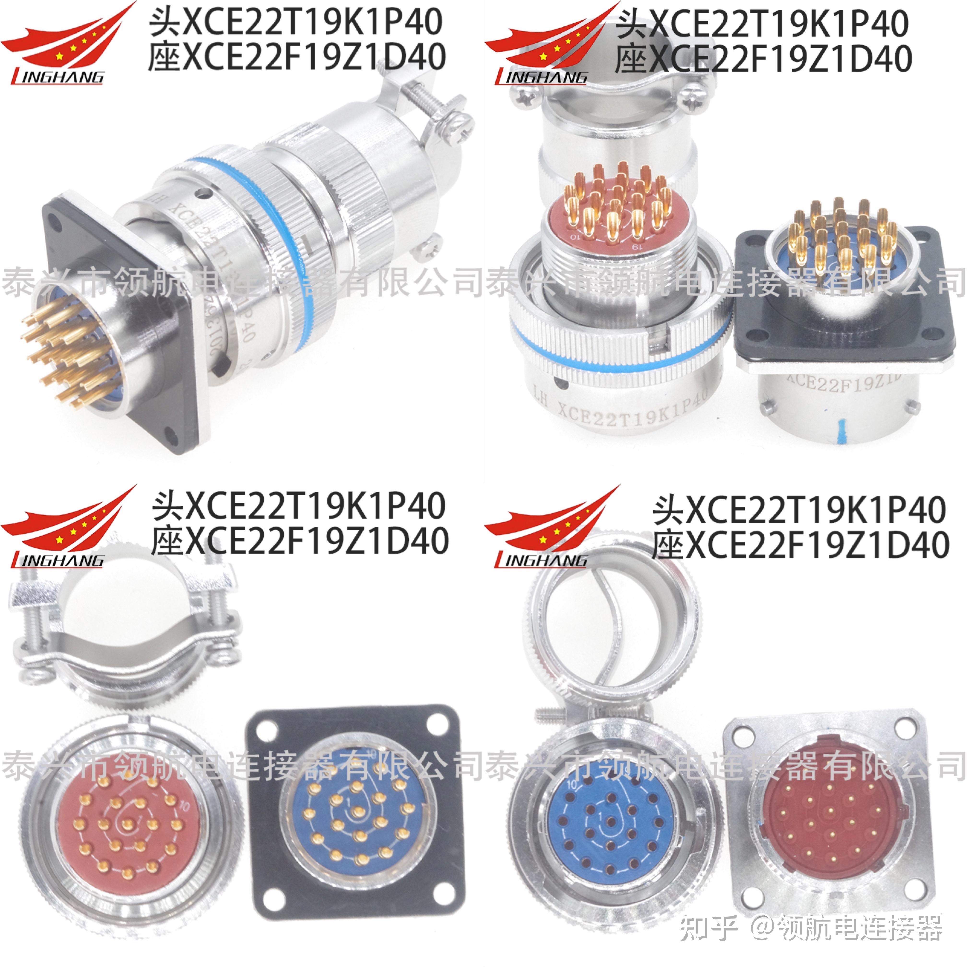 XC XCH XCD XCE XCG XCF CXCH连接器航空插头CXCH-01接插件XCB XC158 XC158A - 知乎