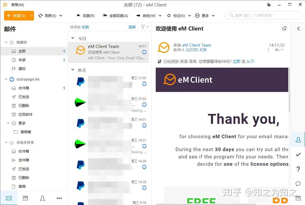 推荐3款 优秀的Windows端电子邮件客户端 - 知乎