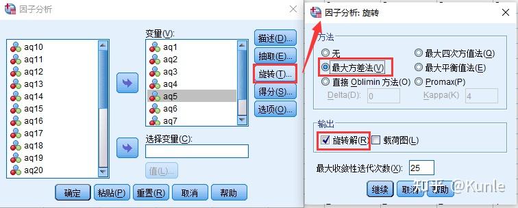 Mplus&SPSS—探索性因素分析（Exploratory Factor Analysis, EFA） - 知乎