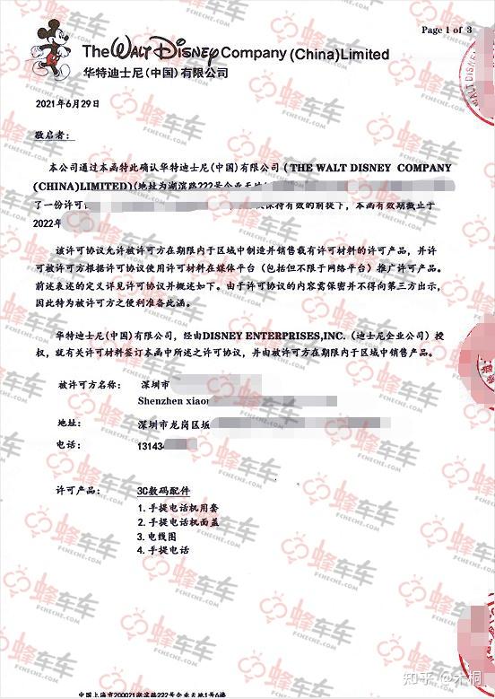 迪士尼IP授权可以这样拿 - 知乎