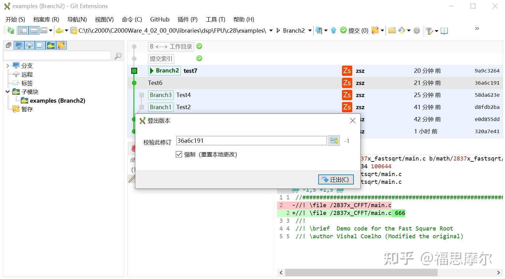 Git Extension软件管理的安装和使用（一） - 知乎