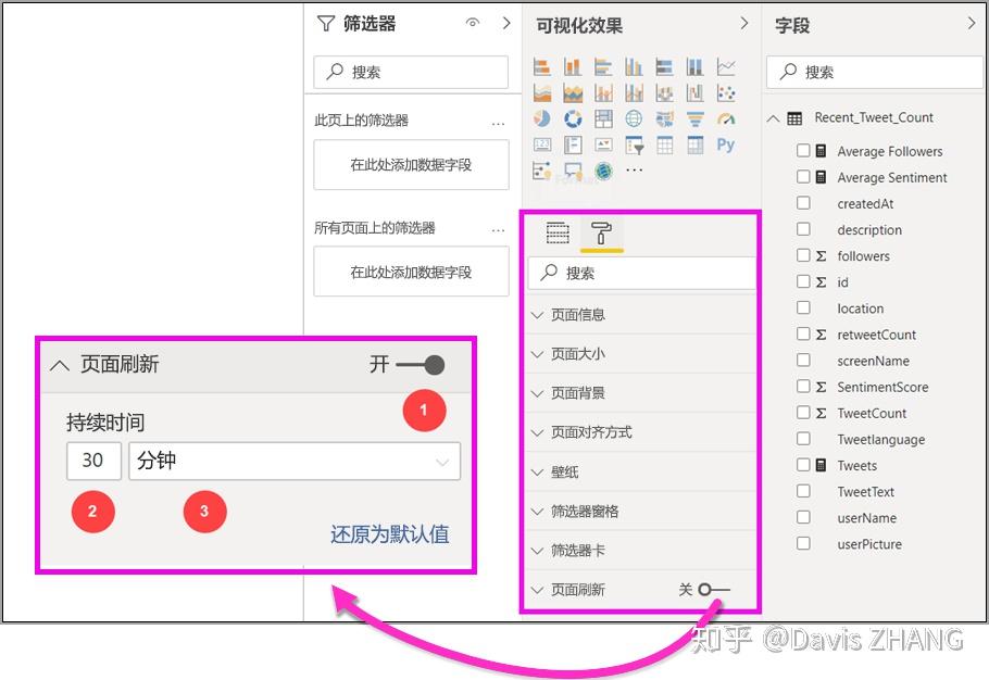 PBI Report Server 报表页面自动刷新 - 知乎