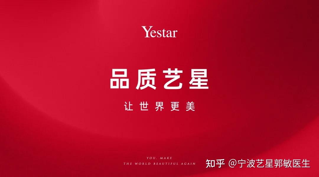 再获两项大奖，Yestar艺星连续6年闪耀中国财经峰会丨宁波艺星 - 知乎