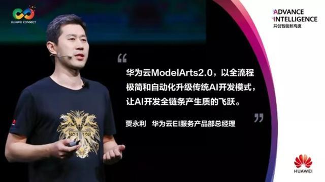 华为云ModelArts 2.0全面升级，革新传统AI开发模式 - 知乎