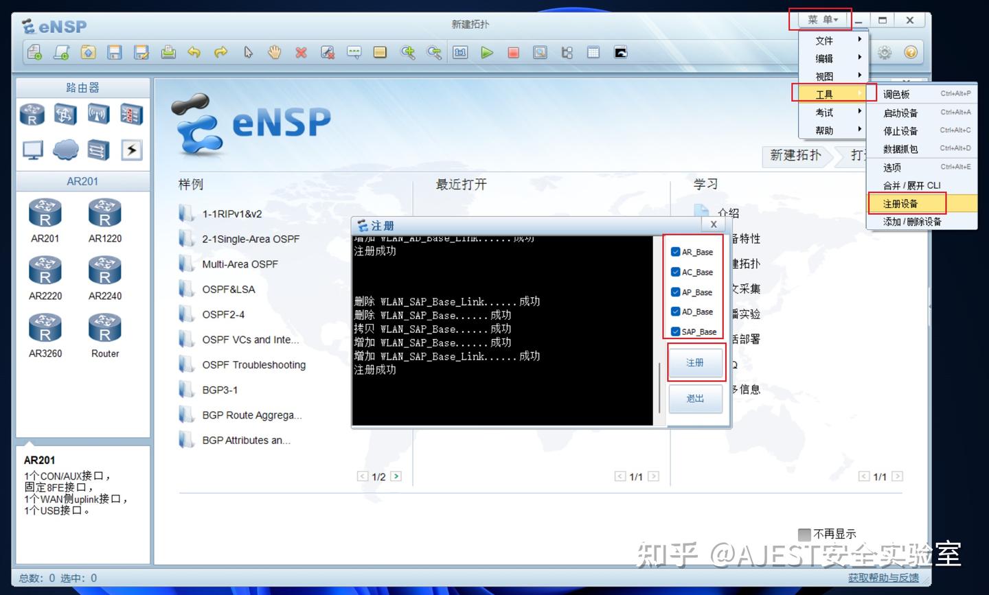 【数通安全 - 华为】关于eNSP 模拟器启动路由器“40”错误的解决与故障排除 - 知乎