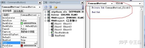 开发工具 - VBA FOR EXCEL编程（3） - 知乎
