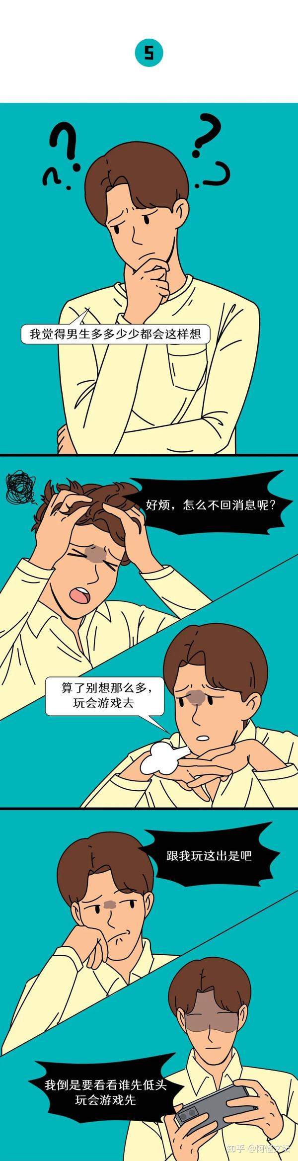 你做爱吧,不用回我了” 知乎