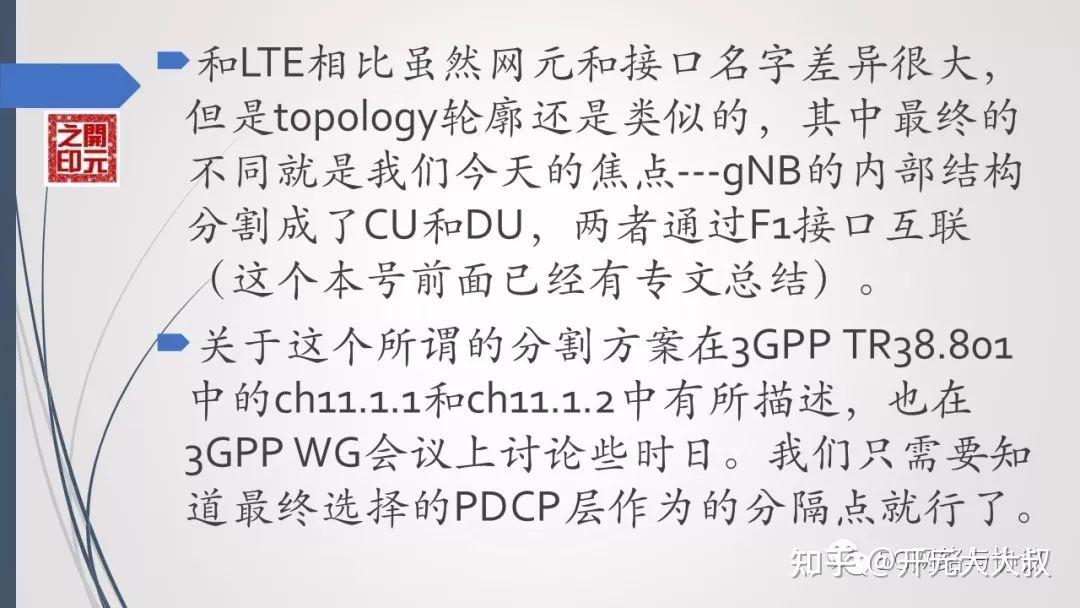 5G NR split bearer - 知乎