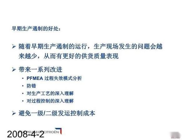 早期遏制EPC-GP12-初期流动管理PPT - 知乎