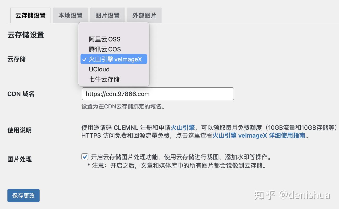 WPJAM Basic 详细介绍：一键实现 WordPress 静态资源 CDN 加速 - 知乎