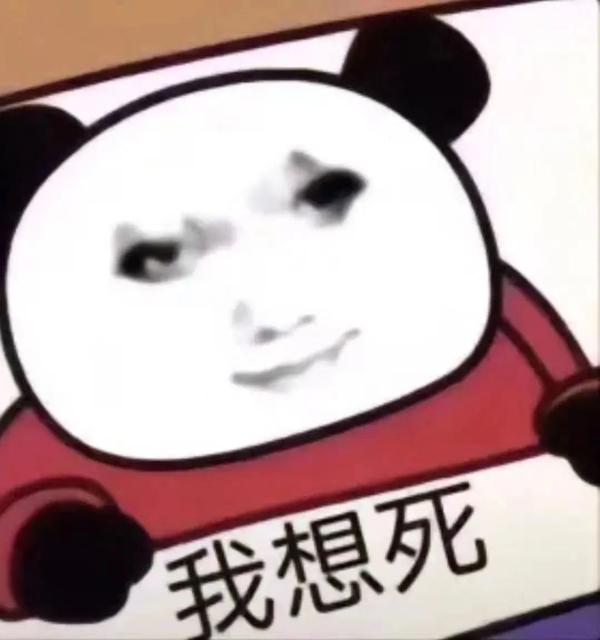 发疯发癫的表情包 - 知乎