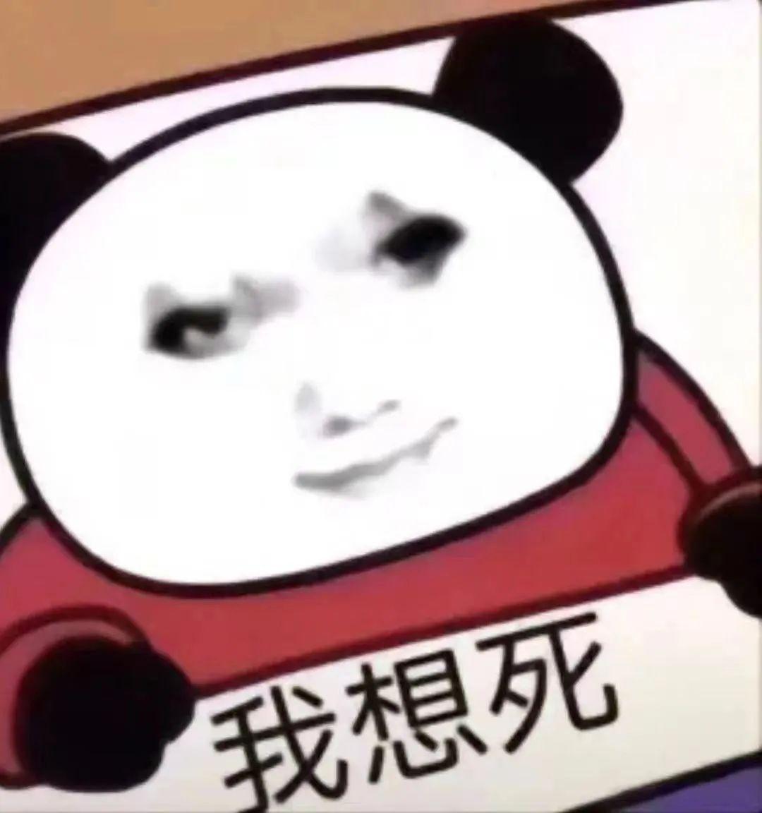 发疯发癫的表情包 - 知乎