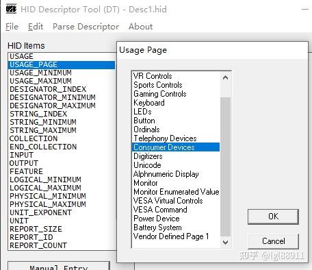 HID 报告描述符生成工具说明 - 知乎