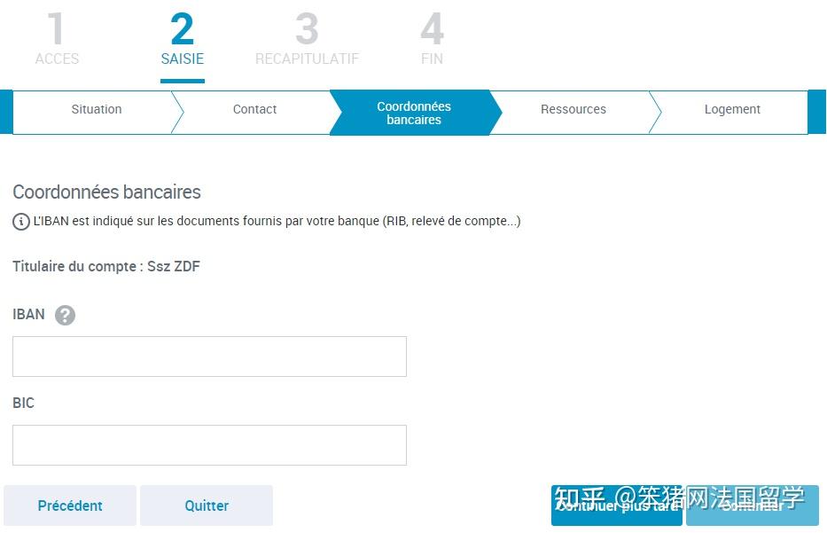 留法必读 | CAF系统更新改版后如何操作？附上超全房补申请攻略！ - 知乎
