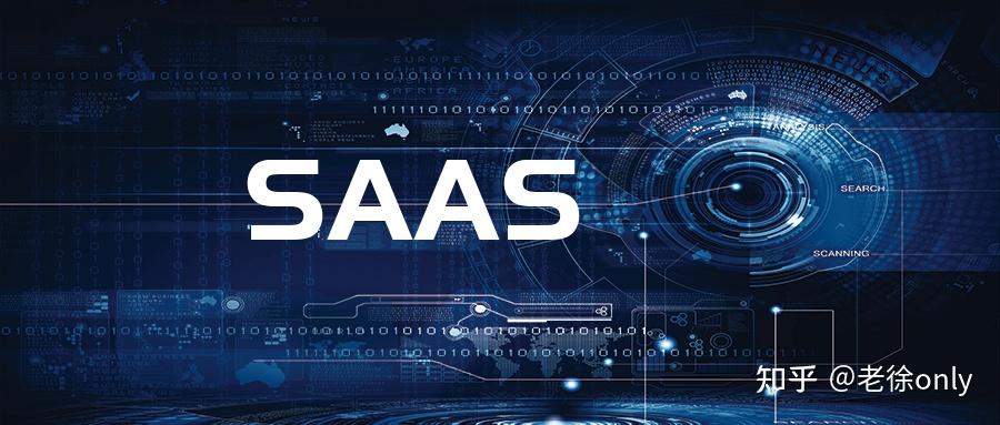 SaaS到底是什么？科普文 - 知乎