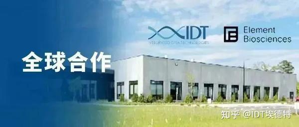 【新品发布】IDT基于Element Biosciences AVITI测序平台的NGS解决方案上新 - 知乎