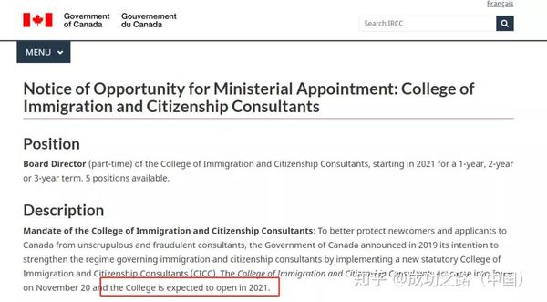 加拿大移民：最新！2021年CICC将取代ICCRC，为更好监督加拿大移民行业 - 知乎