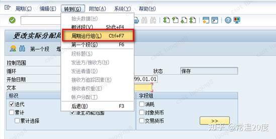 SAP-问题篇-14-KSV5循环执行时报错：GA562 因运行组CSOT700003被锁定，不能开始循环 - 知乎