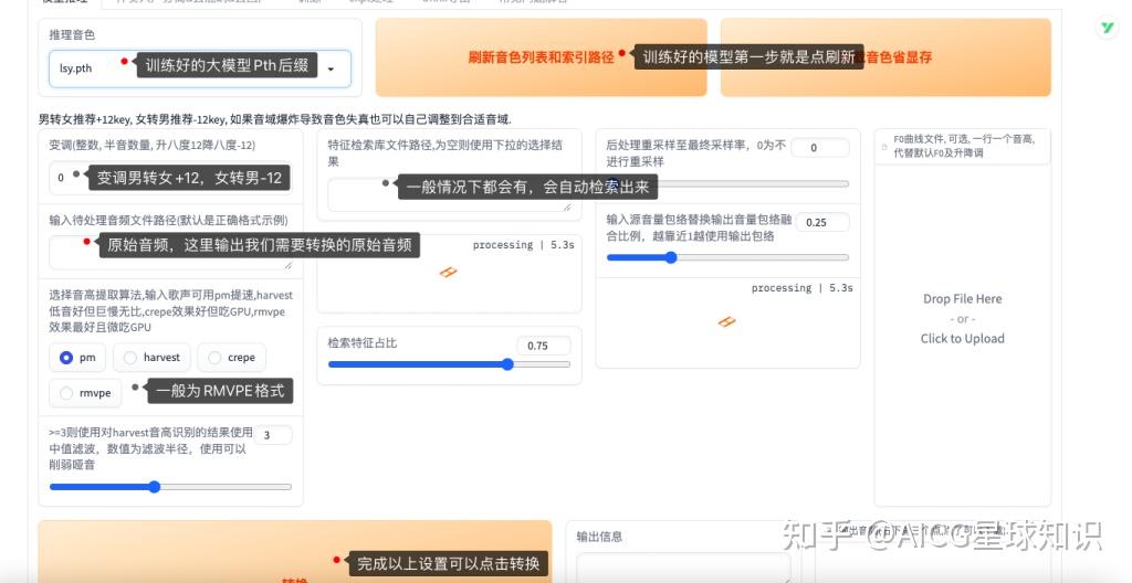 手把手教你如何训练一个自己的RVC模型（云端教程） - 知乎