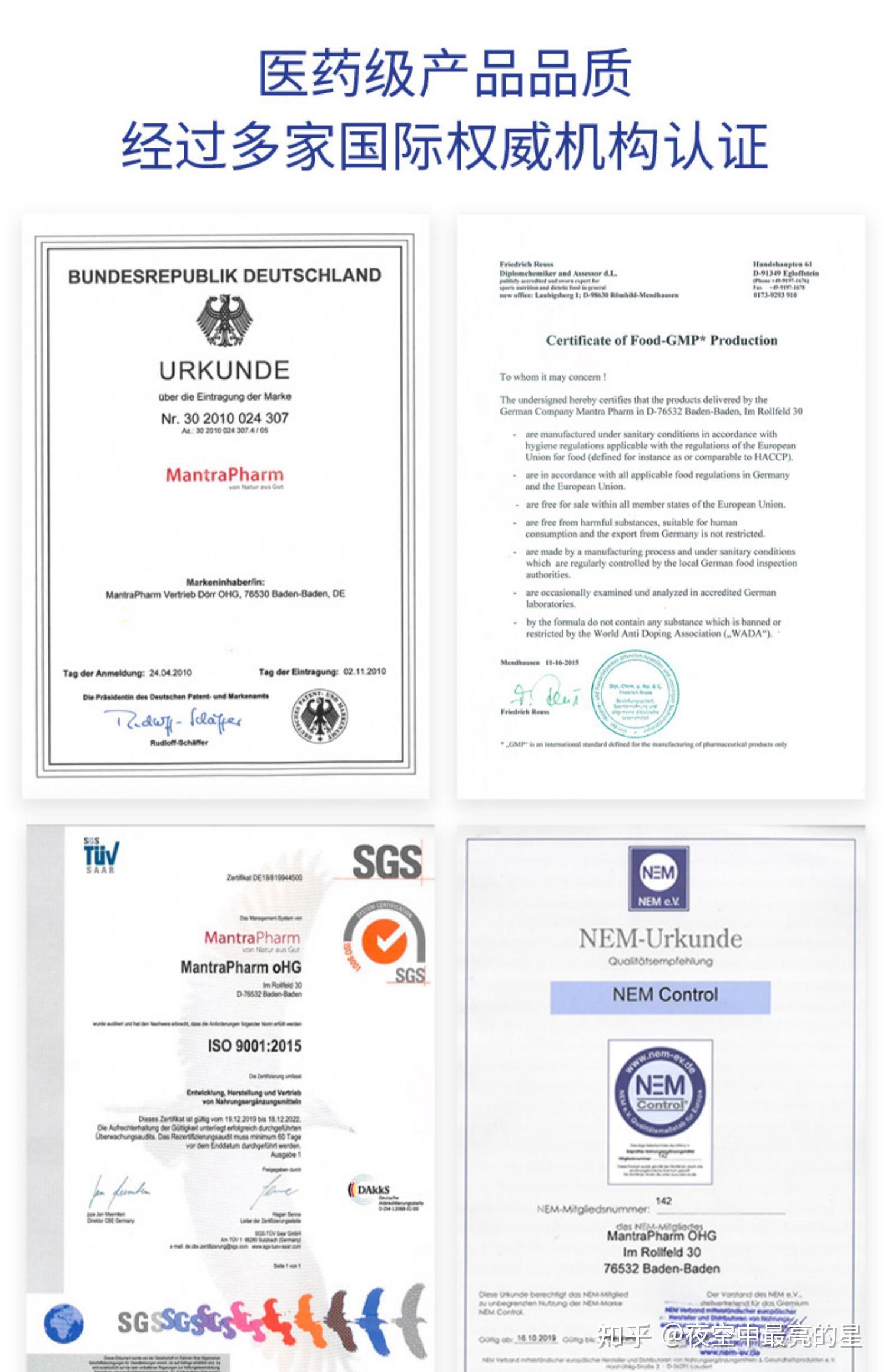 关于德国曼德制药 - 知乎