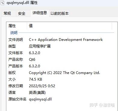 Cannot mix incompatible Qt library (6.3.1) with this library (6.3.2) - 知乎