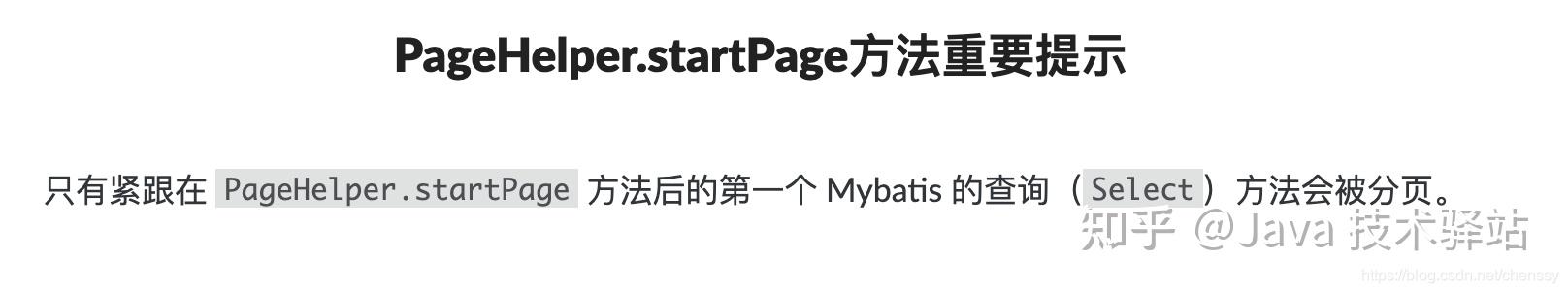 【死磕 Java 基础】— 我同事一个 select 分页语句查出来了 3000W 条数据 - 知乎