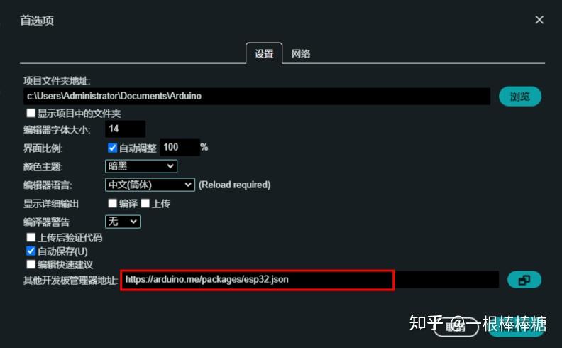 Esp32 Arduino开发环境搭建 知乎