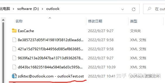 如何改变outlook的ost数据文件存储位置 - 知乎