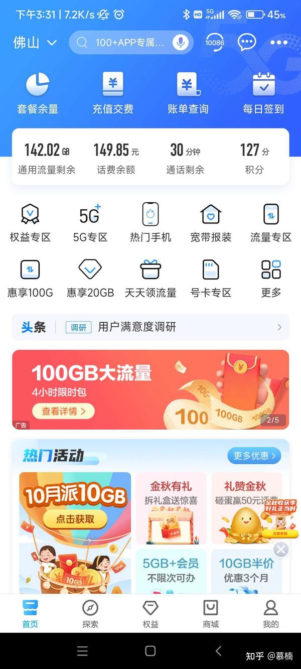 【周末100GB】广东移动100GB+5G网络50GB通用流量/流量卡/缺流量/话费 - 知乎