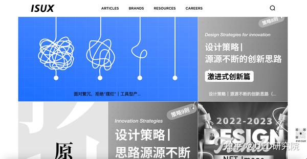 盘点：国内各大互联网公司UED(用户体验设计)团队 - 知乎