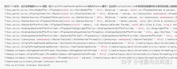 Chromium CC渲染层工作流详解 - 知乎