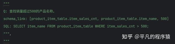 LLM在中文Text2SQL的实践 - 知乎