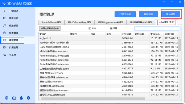 【2023年2月】最新版AI绘画教程，基于秋葉aaaki整合版，基础操作与参数原理。AI绘画从入门到出COS。 - 知乎