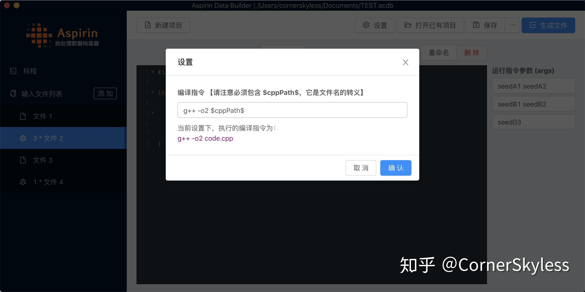 图形化的 OJ 数据生成器 - 知乎
