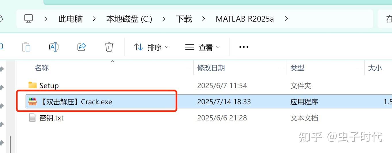 MATLAB R2025a下载详细保姆级安装教程包含下载、安装、激活 - 知乎