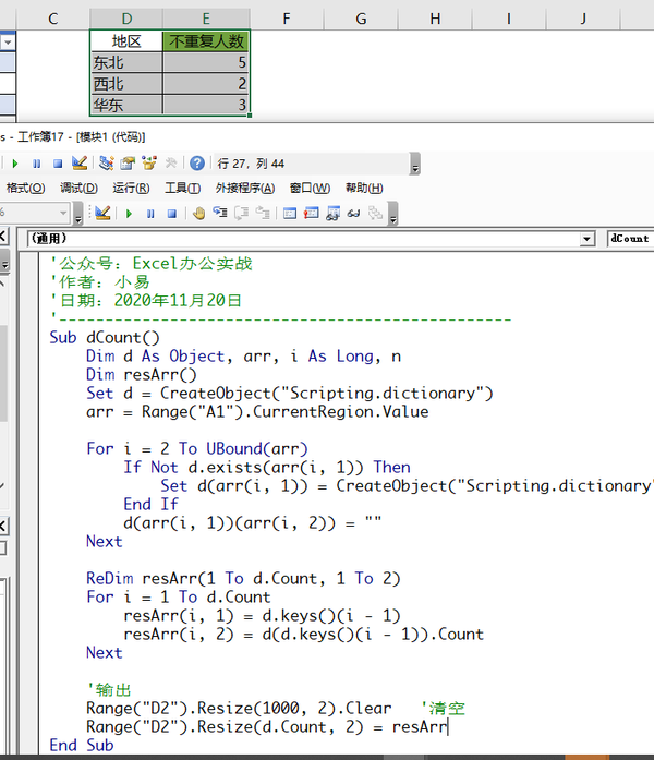 Excel去重计数，10种方法！番外 JSA+Python - 知乎